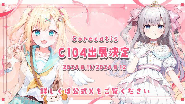 TOP - 株式会社コレカティス